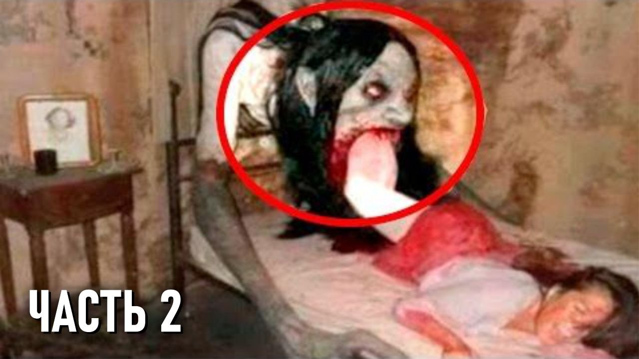 Страшные Видео и Страшилки Для Поседения(Часть 2)