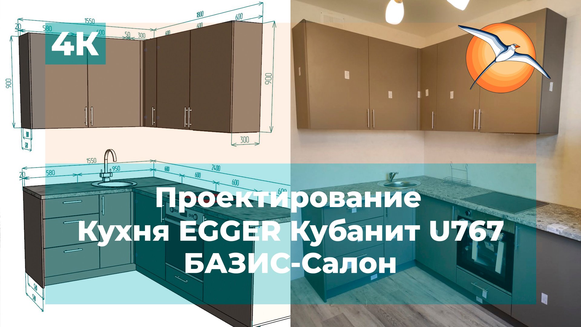 Проектирование в БАЗИС-Салон - Кухня EGGER Кубанит серый U767