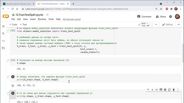 Занятие 13. На каких данных обучать модель