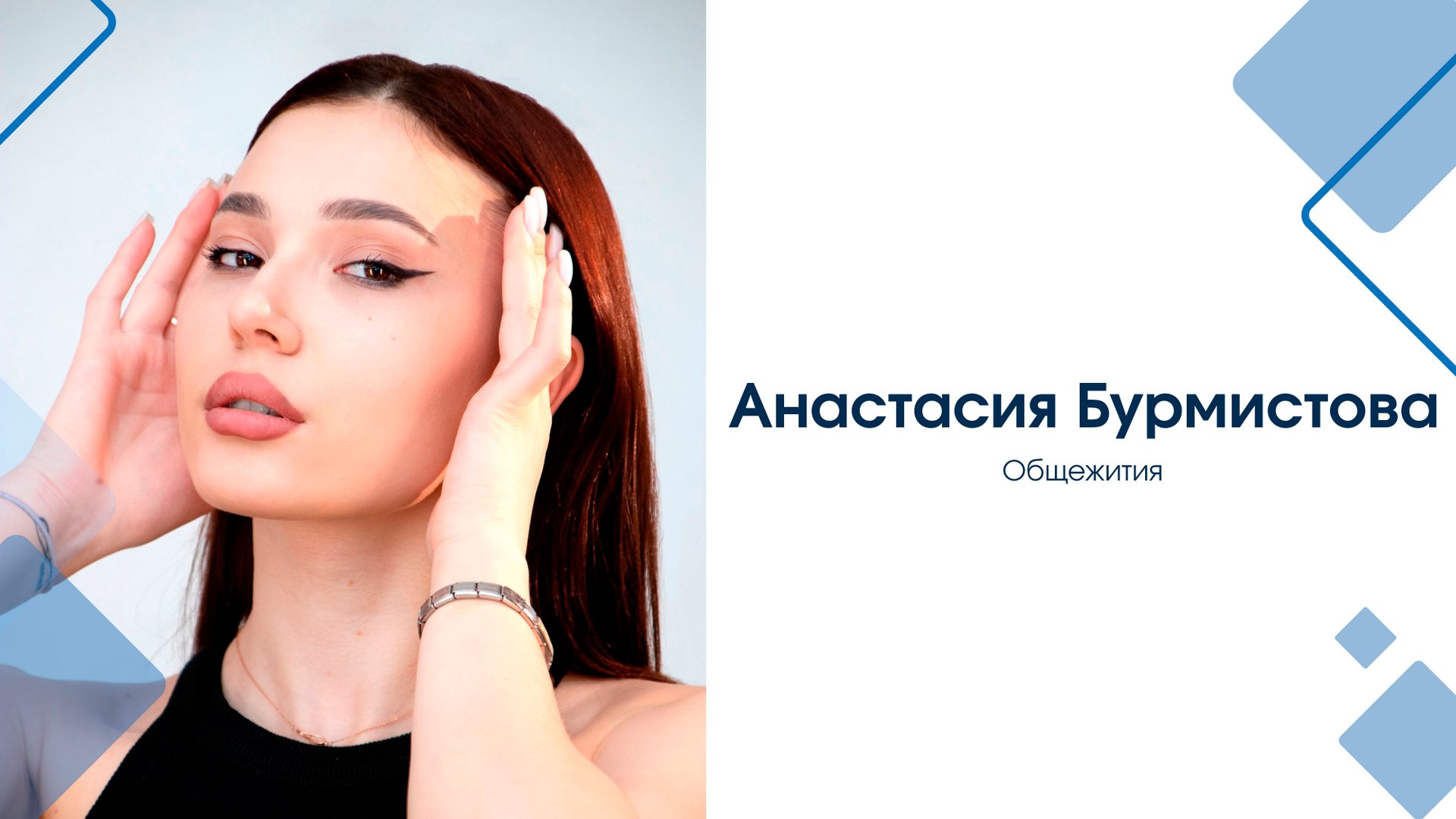 "А ну-ка, девушки" РГСУ 2023| Таланты| Анастасия Бурмистова