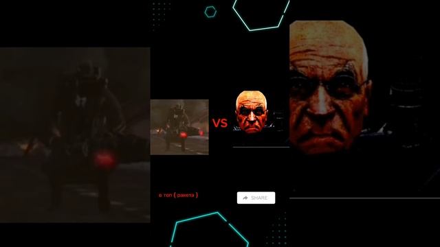 кто сильнее???