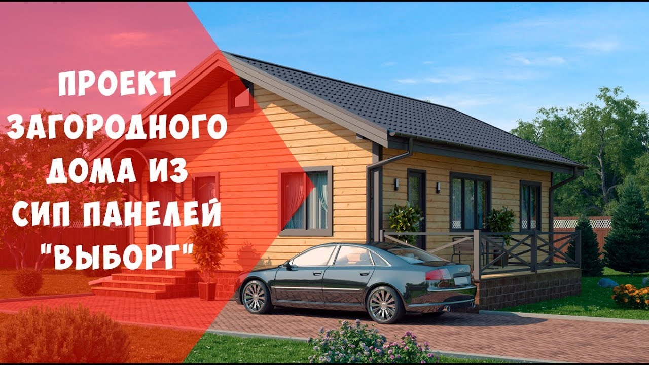 Проект дома из СИП панелей Выборг / сип дом