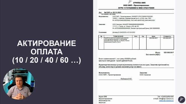 [BIM PMBoK] Выпуск 8. Завершение этапа | проекта. Советы проектировщика