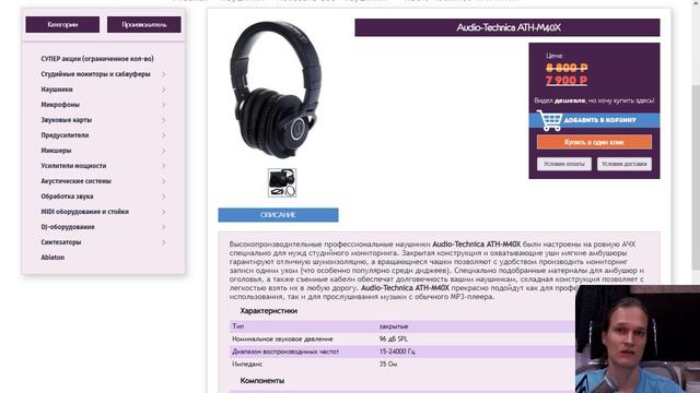 Обзор наушников Audio Technica ATH-M40X