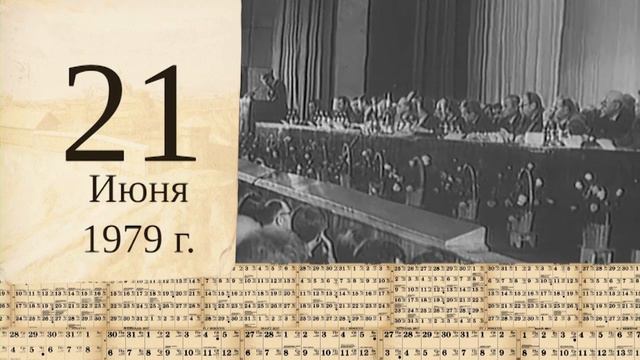 Томский календарь: Академгородок