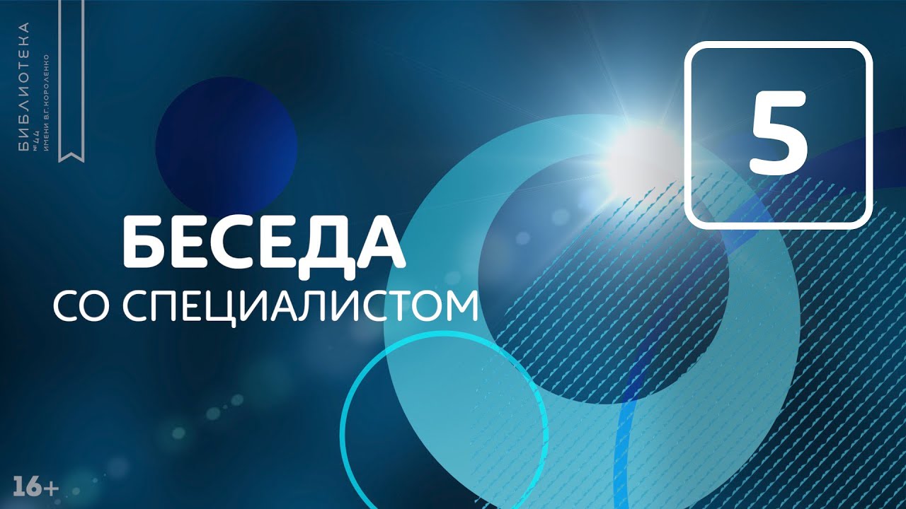 Профилактика
