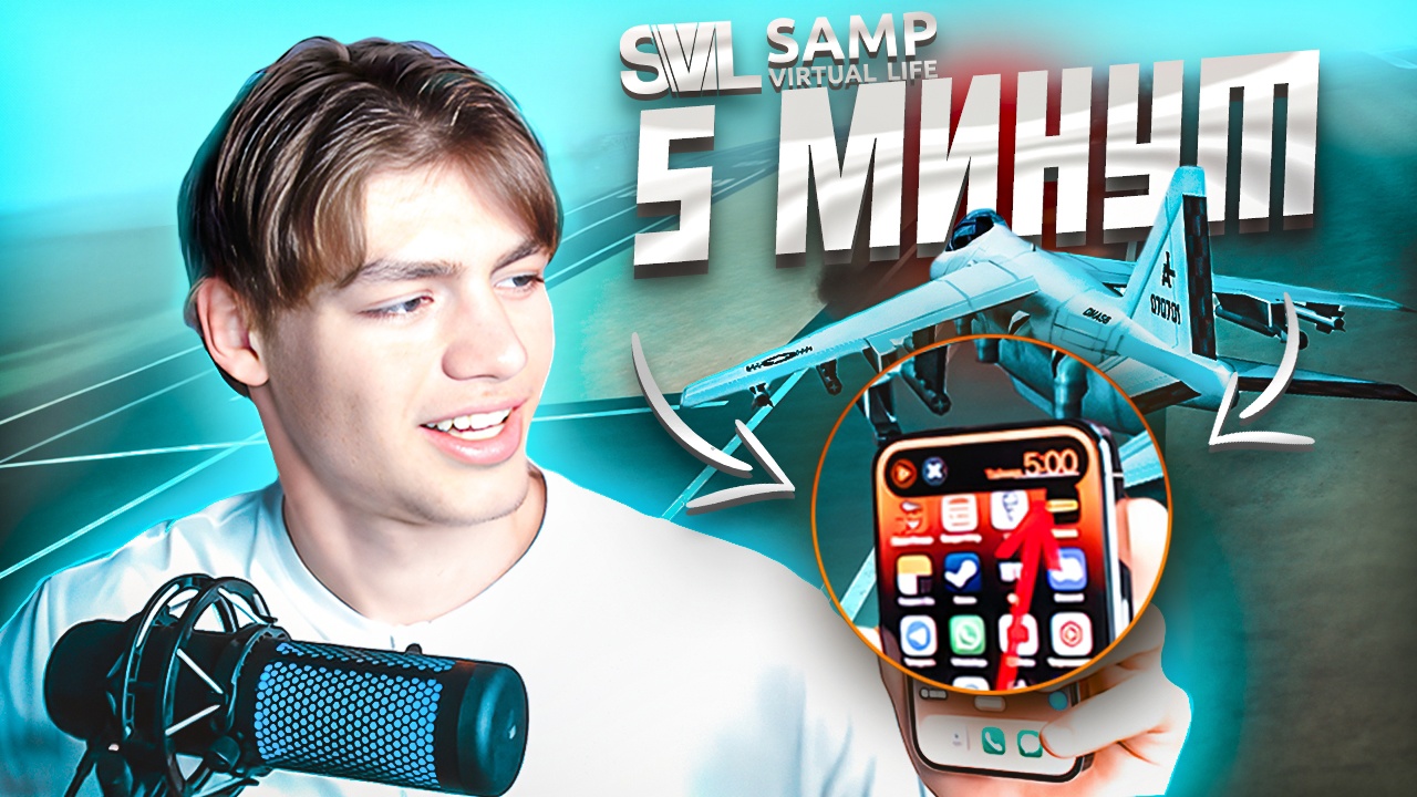 УВЕРНИСЬ ОТ СНАРЯДОВ / SVL