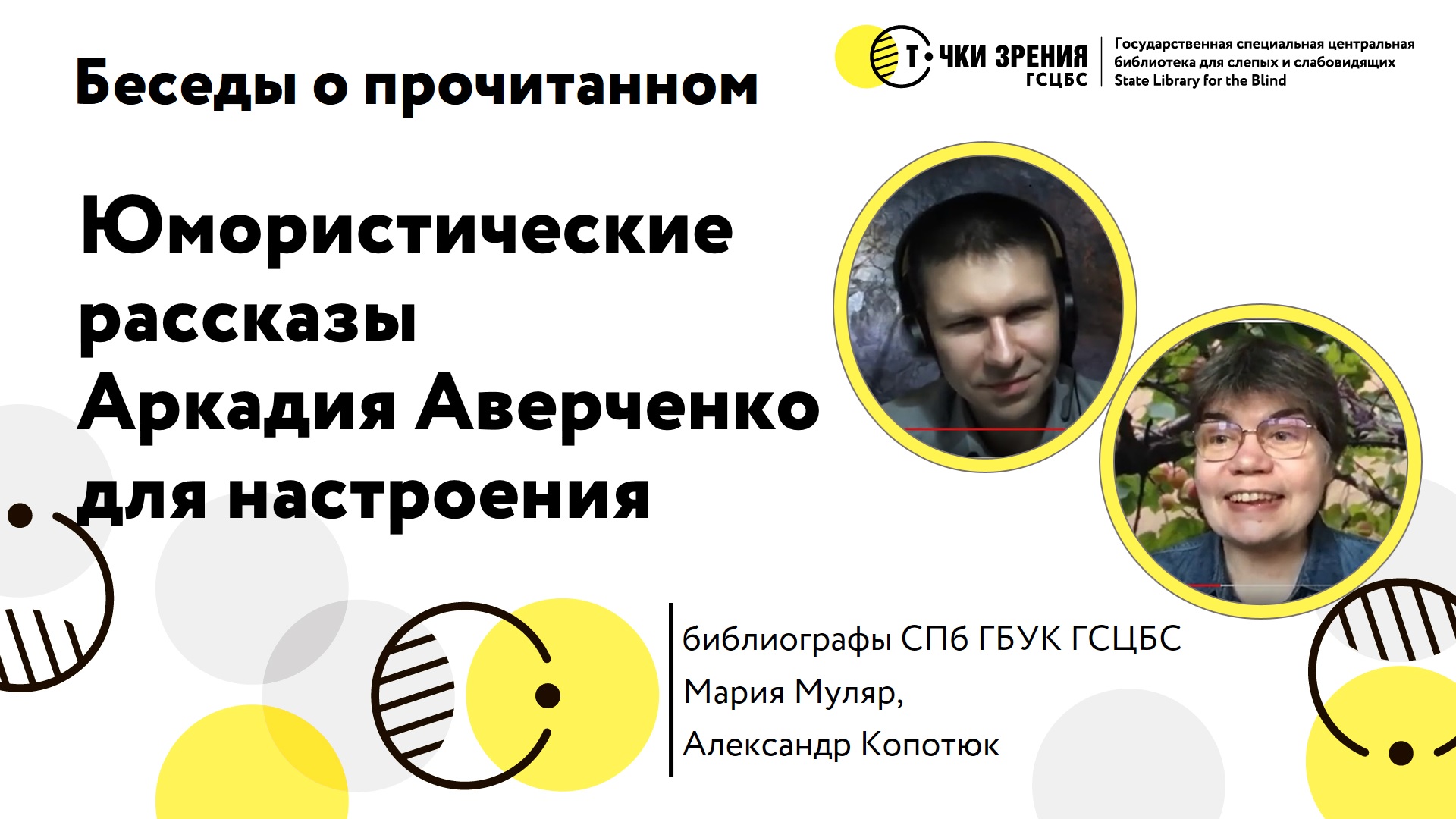Юмористические рассказы Аркадия Аверченко для настроения.