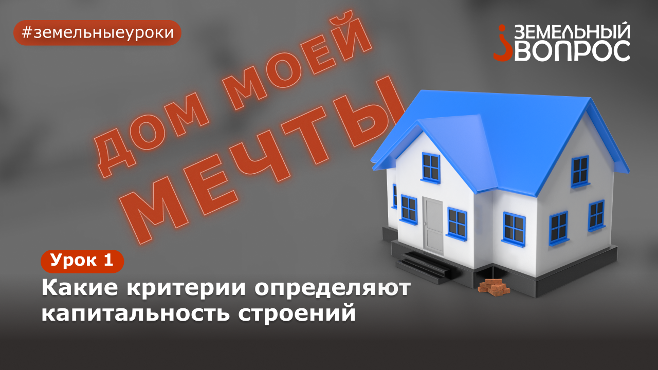 Модуль 2. урок №1