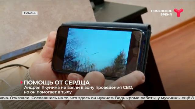 Помощь от сердца