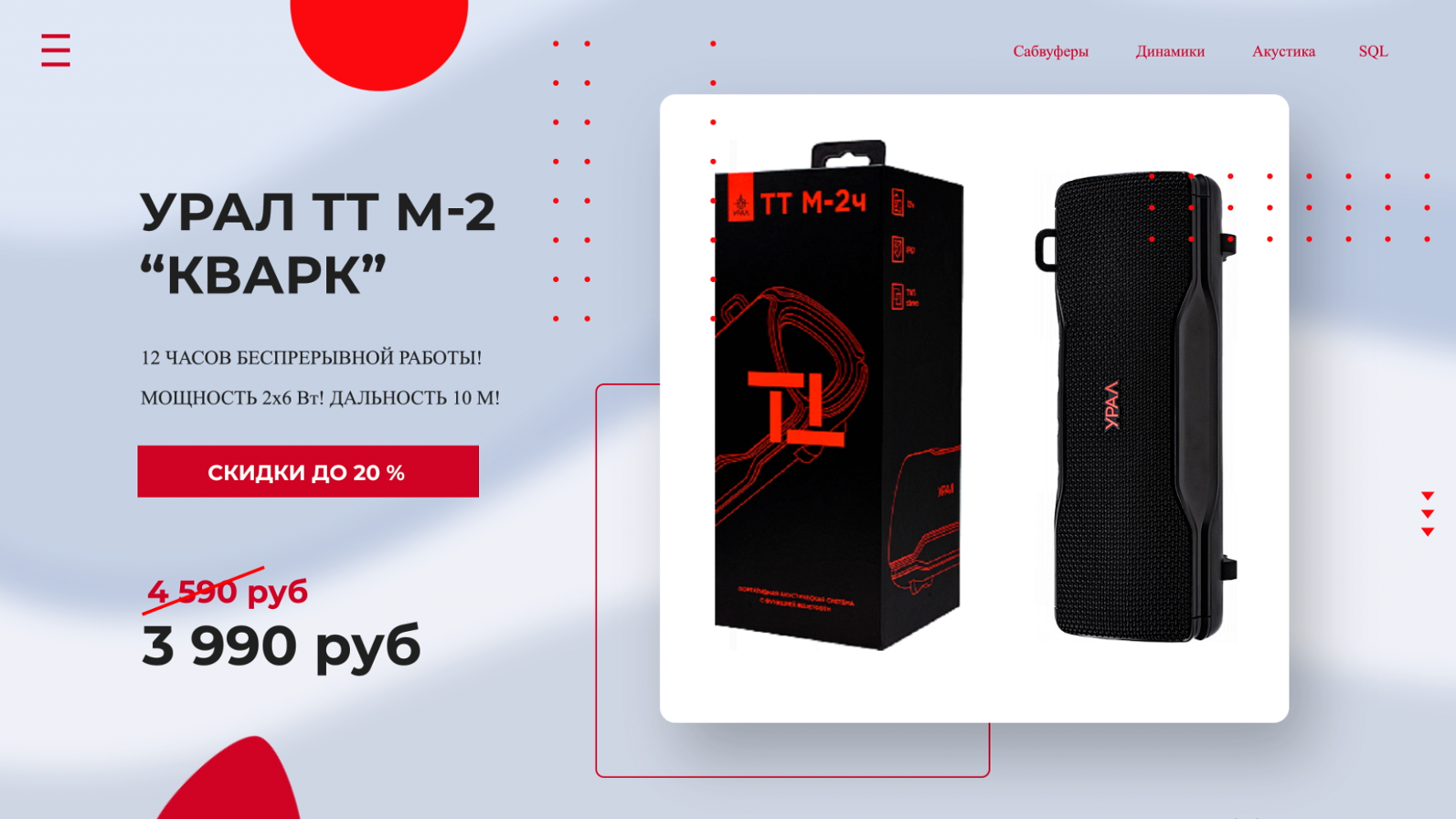 ПОРТАТИВНАЯ КОЛОНКА УРАЛ ТТ М-2 Черная ? Покупай у Производителя с Гарантией! Ural TT М-2 обзор