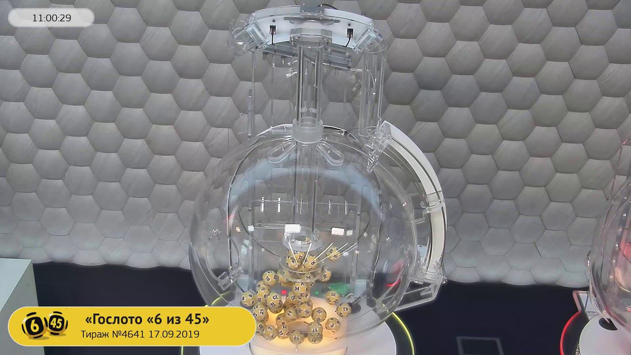 Столото представляет | Лотерея «Гослото «6 из 45». Тираж №4641 от 17.09.2019 г.