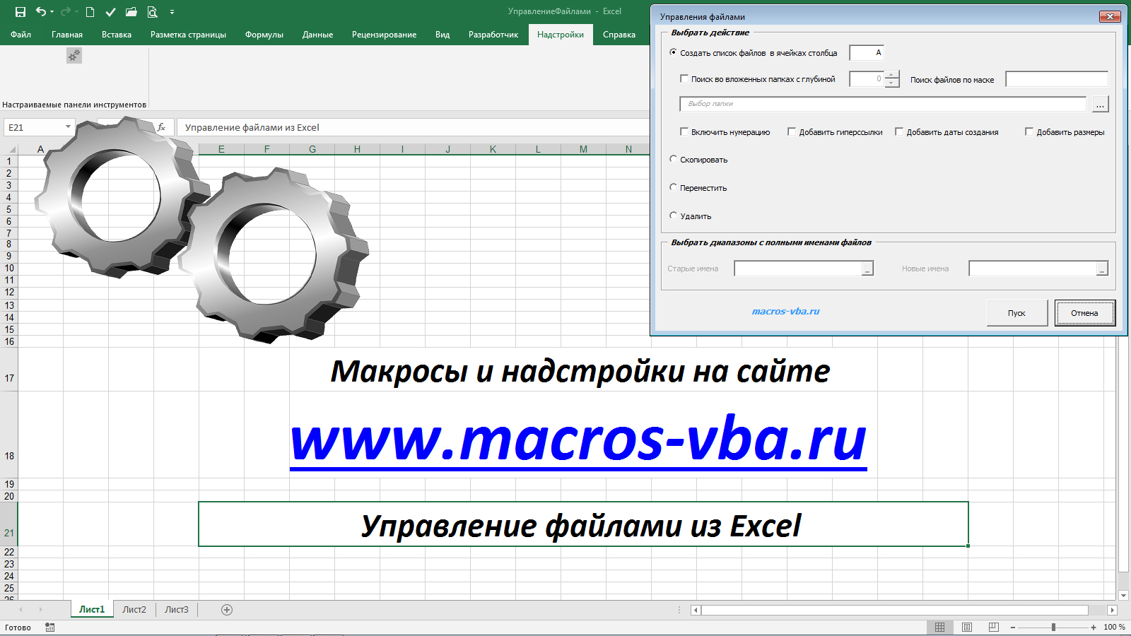 Управление файлами в Windows: создание списков, копирование, перемещение, переименование, удаление.