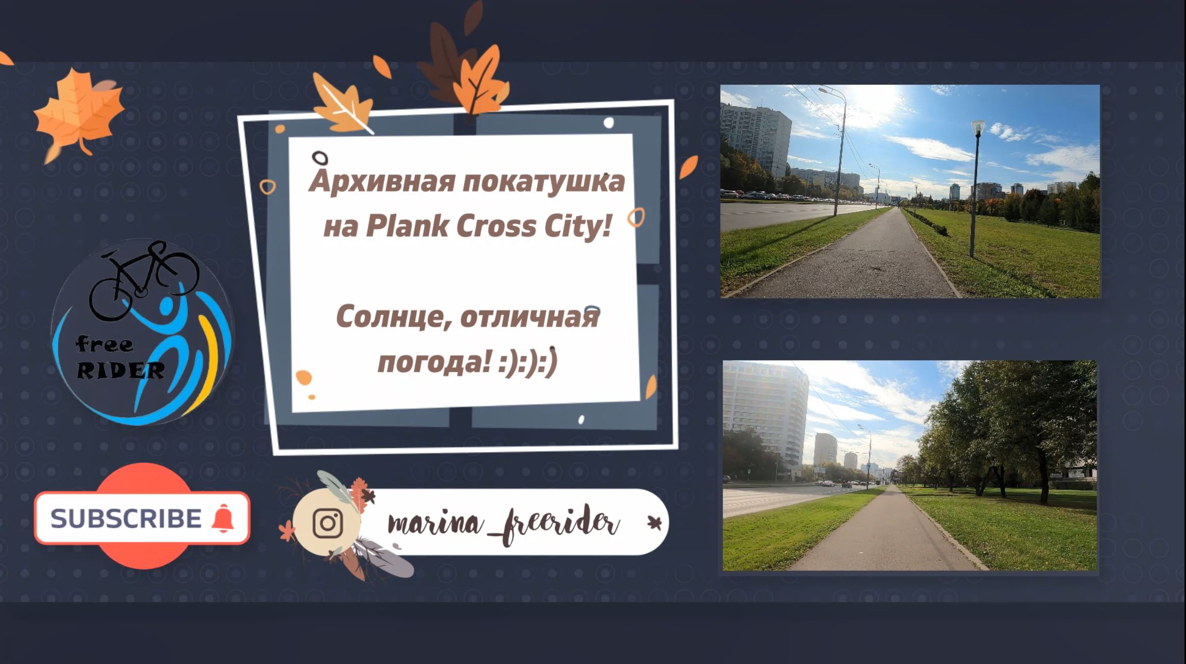 Архивная ПОЕЗДКА на ЭЛЕКТРОСАМОКАТЕ PLANK CROSS CITY по Юго-Западной и пр. Вернадскому!??