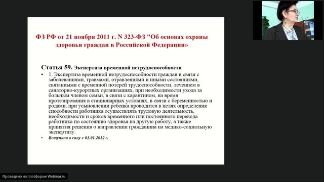 Петрунько ИЛ Экспертиза временной нетрудоспособности