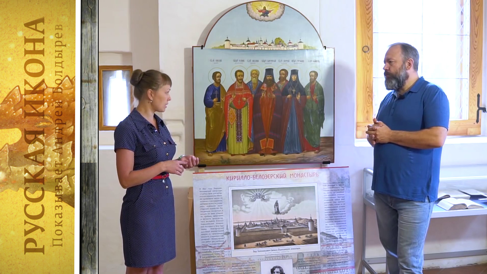 110. Русская икона. Показывает Андрей Болдырев.
 О начале собрания К-Б музея.mp4