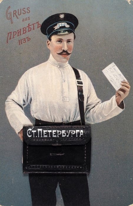 "ПРИВЕТ ИЗ САНКТ-ПЕТЕРБУРГА!"... (Фото гр. Питер - Взгляд назад) - Виктор Гречнев и Компьютер)