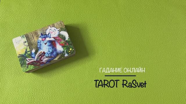 ИНСАЙТ. ГДЕ МОЯ ЛЮБОВЬ. Саморазвитие. Метафорические карты