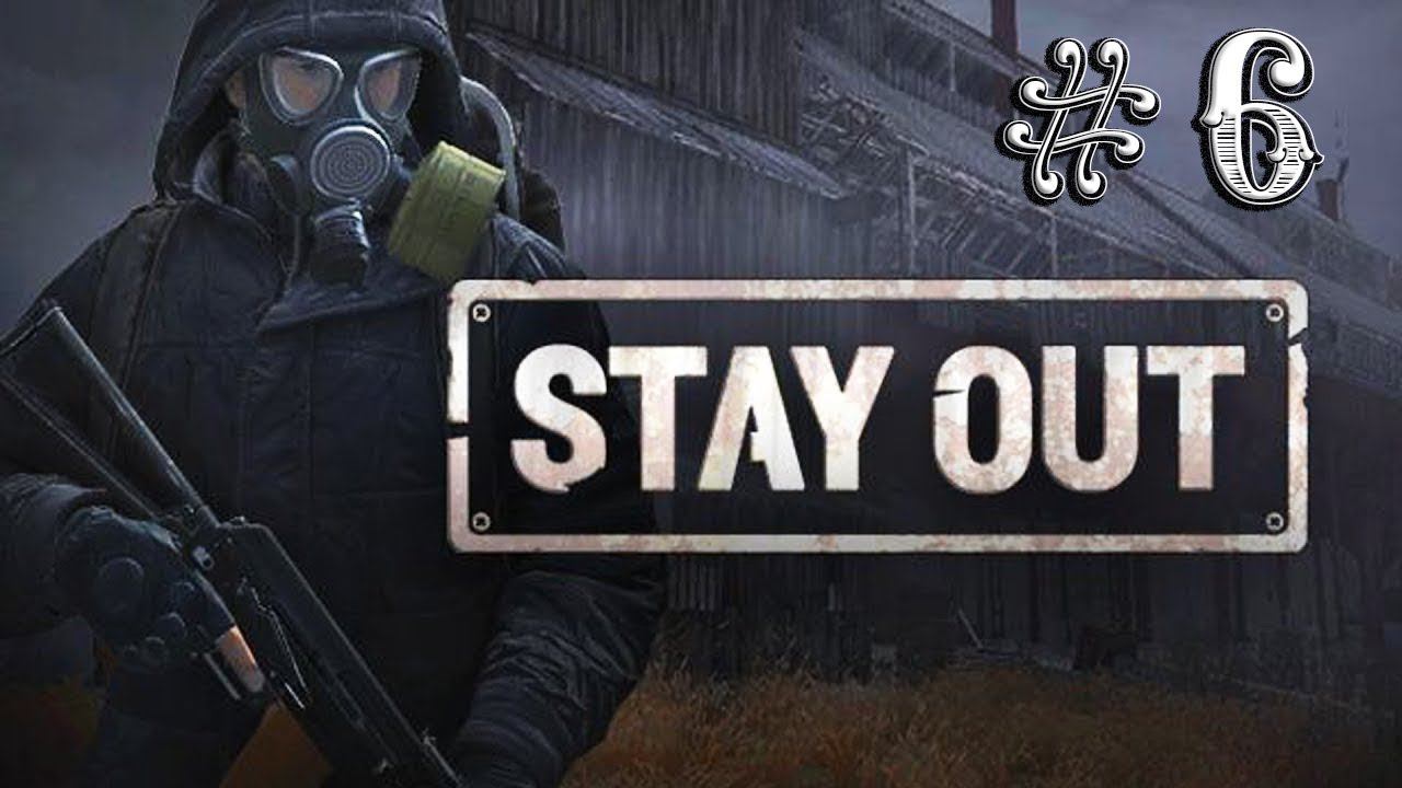 Новичок в Игре / Квесты  / # 6.2  ( #StayOut / #StalkerOnline )