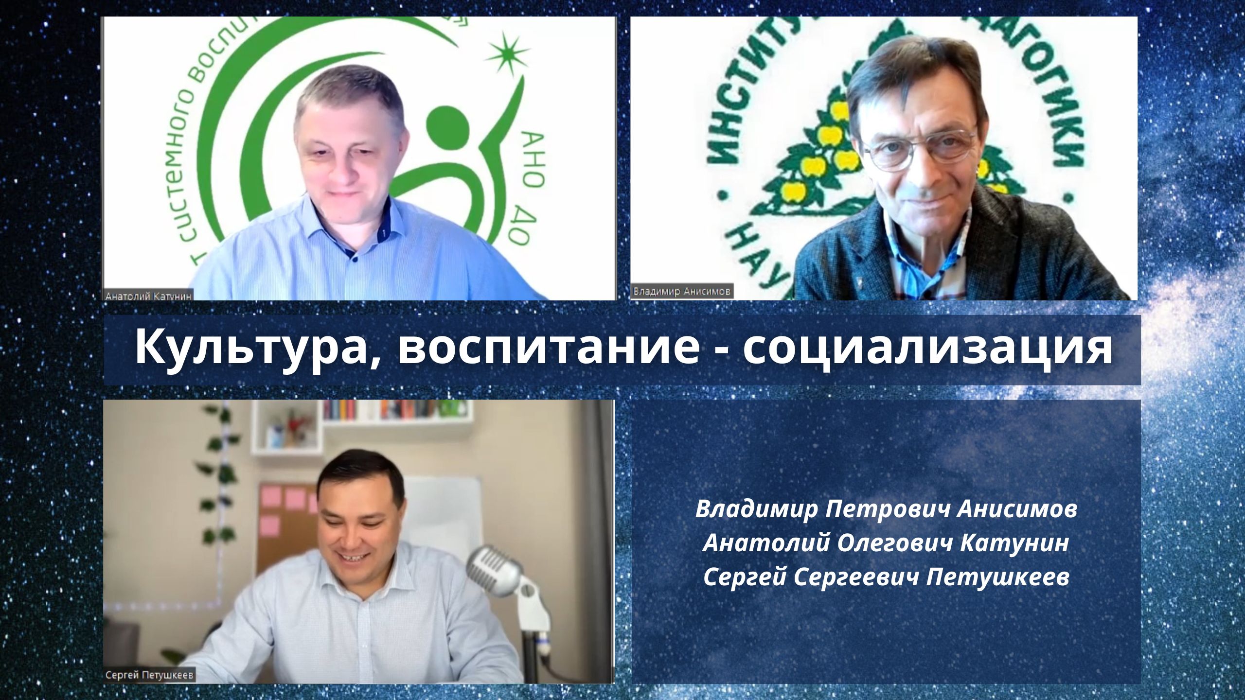 Культура, воспитание - социализация, часть 10