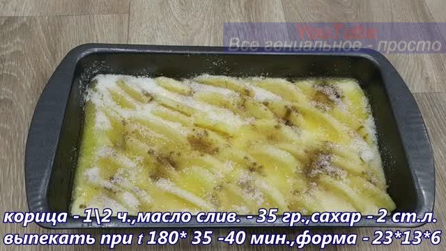 ? Буду готовить пока не закончатся яблоки!! ?ЗНАМЕНИТЫЙ ЯБЛОЧНЫЙ ПИРОГ который тает во рту? !