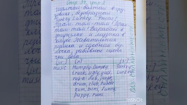 ГДЗ. Английский язык.3 класс.Книга для чтения.Кузовлев.Unit  4.2