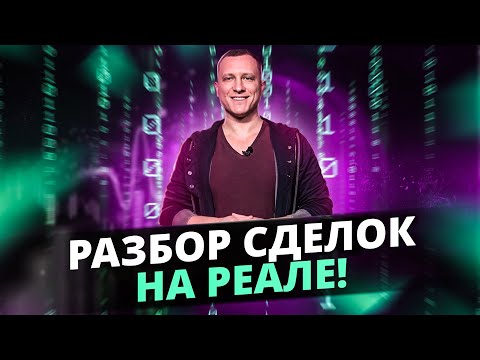Как купить дешевле и продать дороже на Осси | Разбор сделки на реале AUD USD