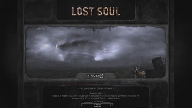 Сталкере Зов Припяти - SGM 2.2 Lost Soul (2.2). - Помощь сталкерам на Янове. поиск Артефактов