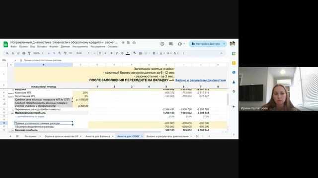 Готовность селлера к оборотному кредиту | Нескучные финансы | 15.08.2024