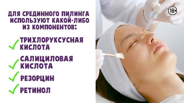 Типы химических пилингов по степени воздействия