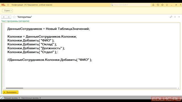 15.УКЗ. Таблица значений