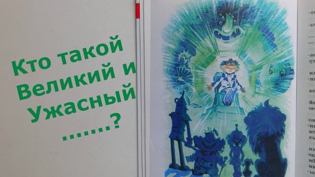 Сатучина - буктрейлер