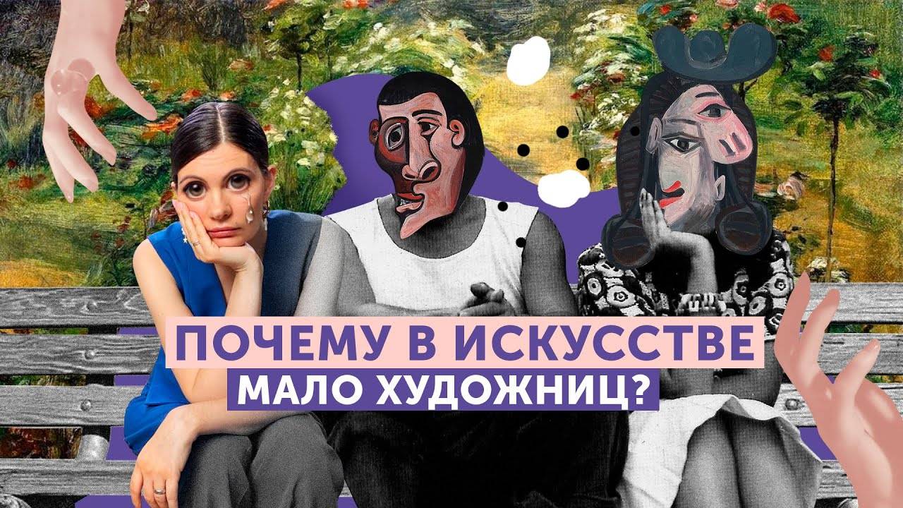Художницы в тени мужчин. Мариэтта Робусти, Юдит Лейстер, Мари Бракемон, Маргарет Кин