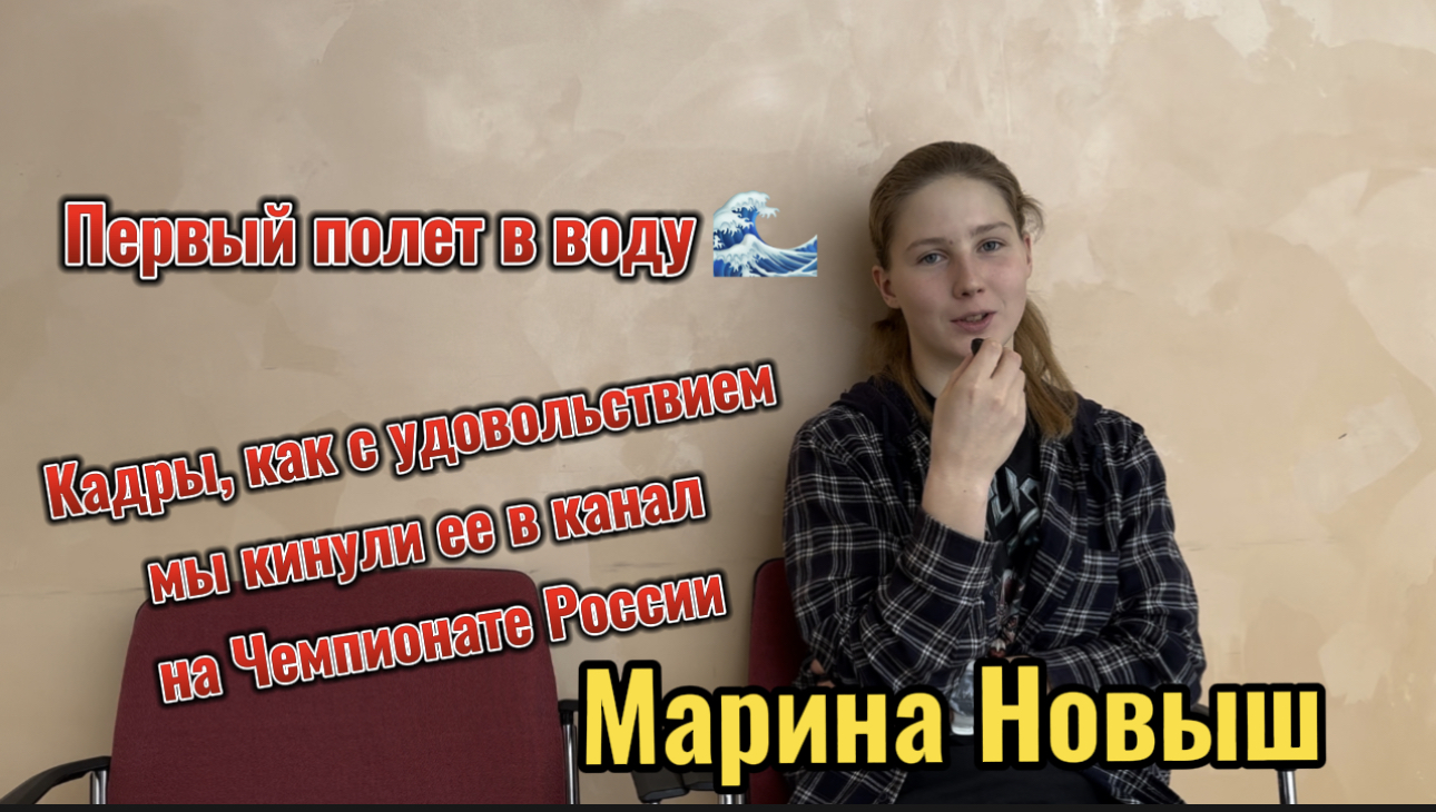 "Полеты в воду" - традиция в гребном слаломе после соревнований.