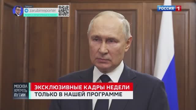 Неизвестные детали поездки Путина в Дагестан! Анонс // Москва. Кремль. Путин