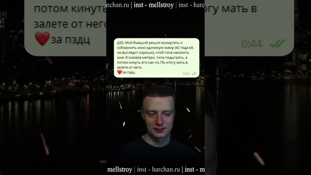 История (7) #harchan @mellstroy - inst