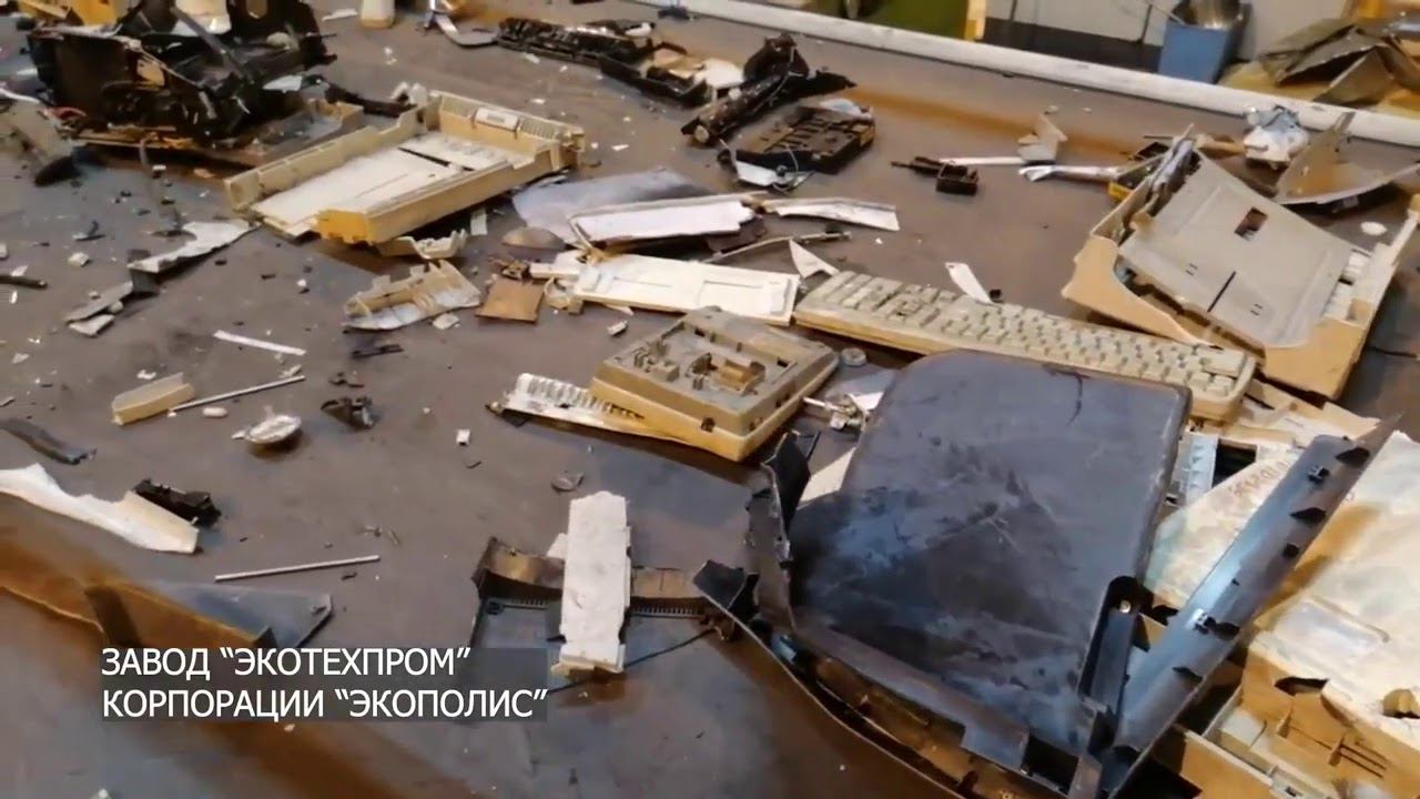 КОРПОРАЦИЯ «ЭКОПОЛИС»: ПЕРЕРАБОТКА ЭЛЕКТРОНИКИ