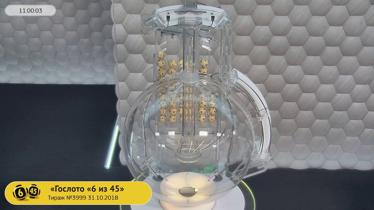 Столото представляет | Лотерея «Гослото «6 из 45». Тираж № 3999 от 31.10.2018 г.