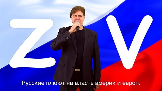 Улитин Александр - Русские идут