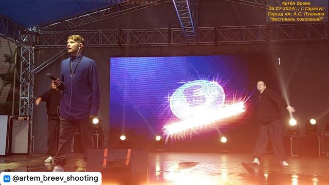 Алексей Елистратов (Revoльvers) - Целуешь меня (Сарапул; 26.07.2024г.)