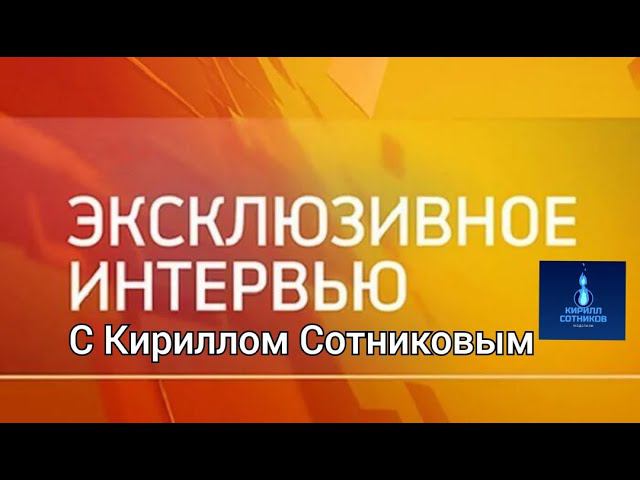 Встреча с блогером-моделистом Кириллом Сотниковым.