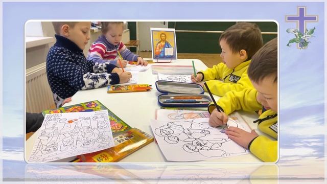 Занятие № 8 Тема: "Как Иисус Христос помогал людям"