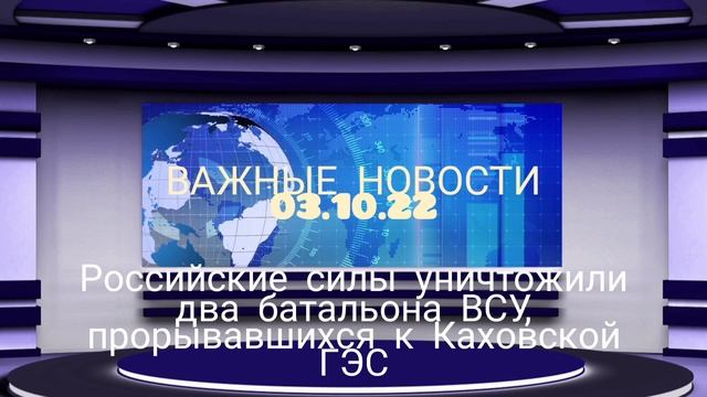 Российские силы уничтожили два батальона ВСУ, прорывавшихся к Каховской ГЭС