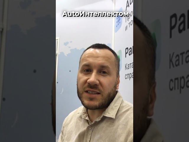 Отзыв клиента о программе Parts.Intellect #shorts