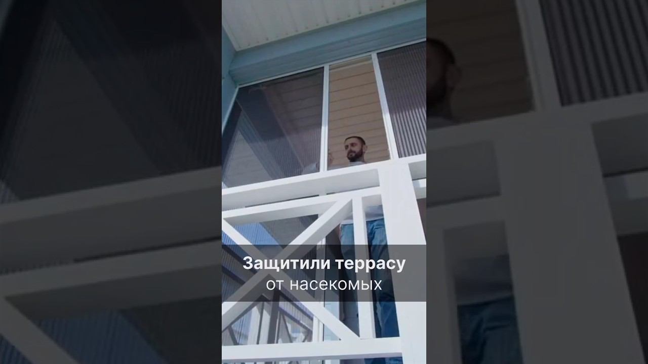 Раздвижная сетка плиссе на террасе