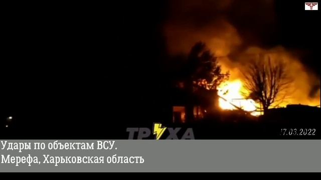 СВО. День 22-й (17.03.2022г)