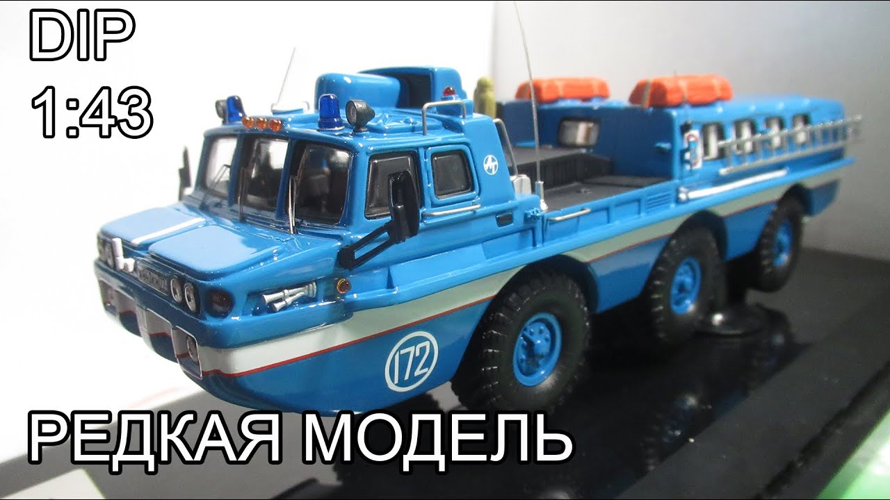 Обзор коллекционной модели ЗИЛ _Синяя Птица_ от DIP модел 1_43.mp4