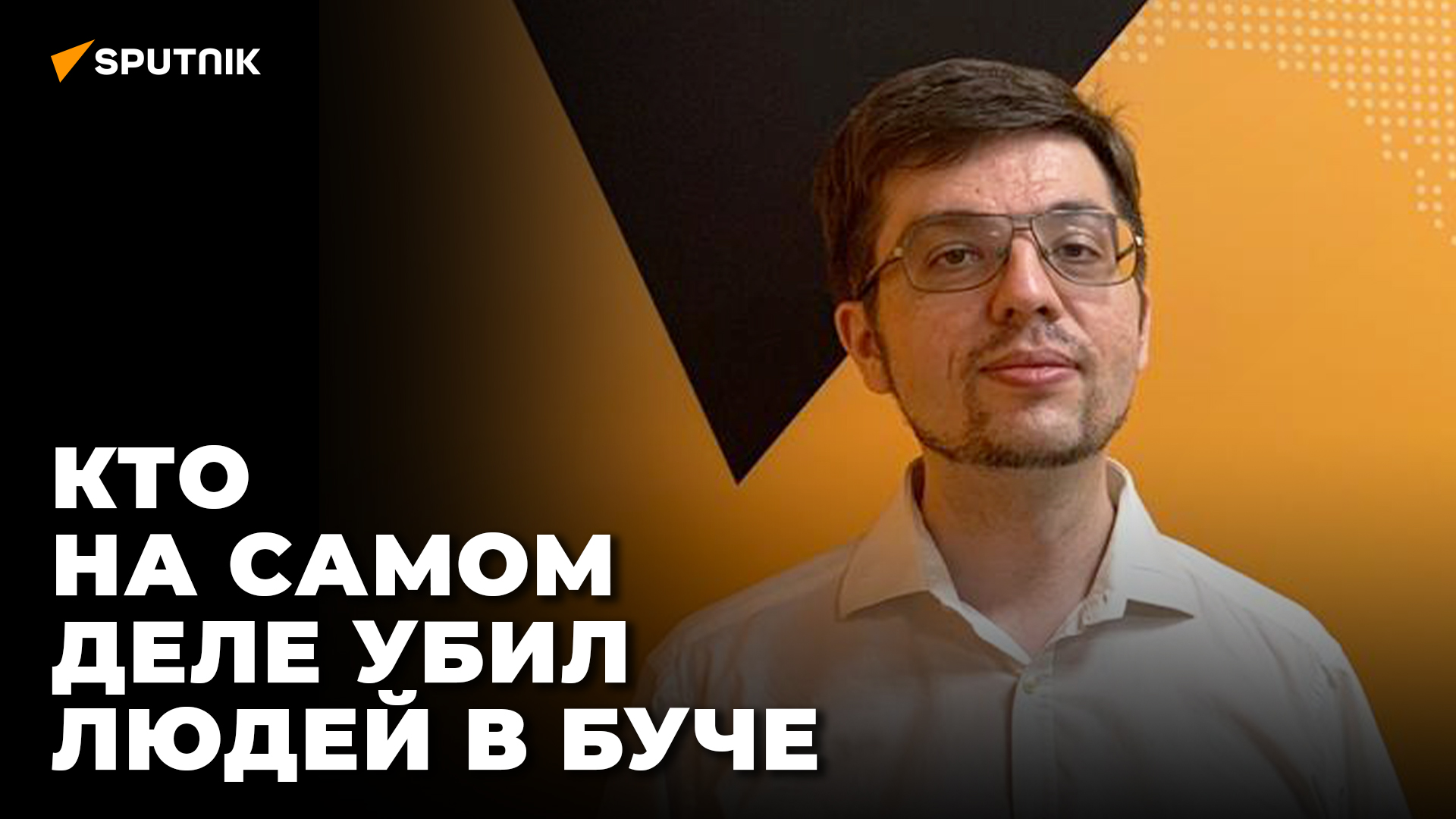 Белый флаг не спас людей в Буче от националистов