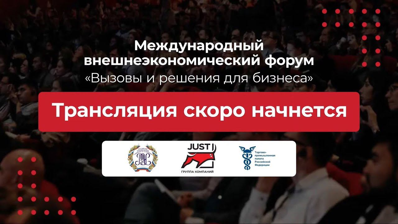 PRORECONE | Онлайн конференция Международный форум «Вызовы и решения для бизнеса»