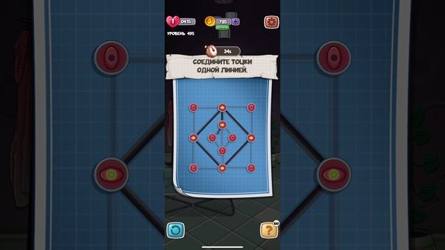 Прохождение игры fun escape room  495 уровень (funescaperoom) соедините точки одной линией